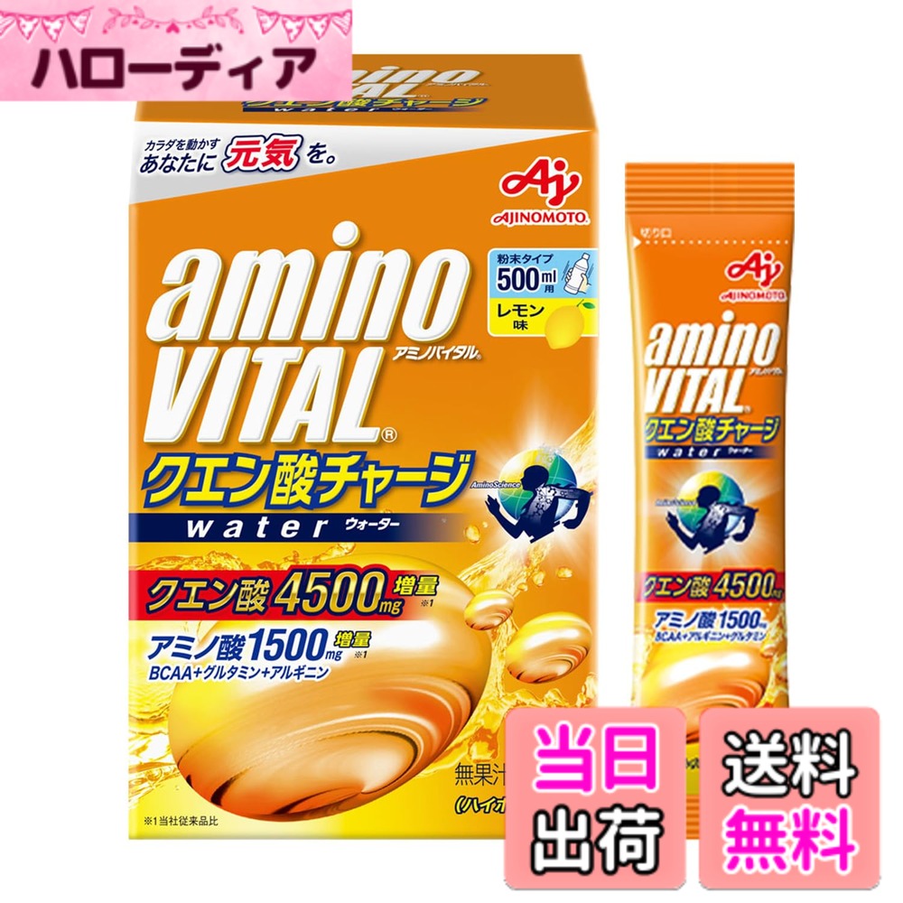 商品情報商品の説明商品紹介 エネルギー源となるクエン酸4500mgと、運動時に大切な5種のアミノ酸1500mg(ロイシン高配合BCAA520mgなど)が配合されたサプリメントです。 500mLの水に溶かして、スポーツドリンクとしてお飲みいた...