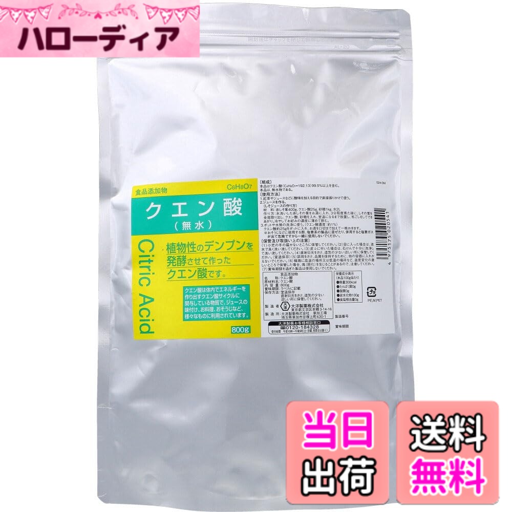 商品情報商品の説明主な仕様 植物性のデンプンを発酵させて作ったクエン酸です。