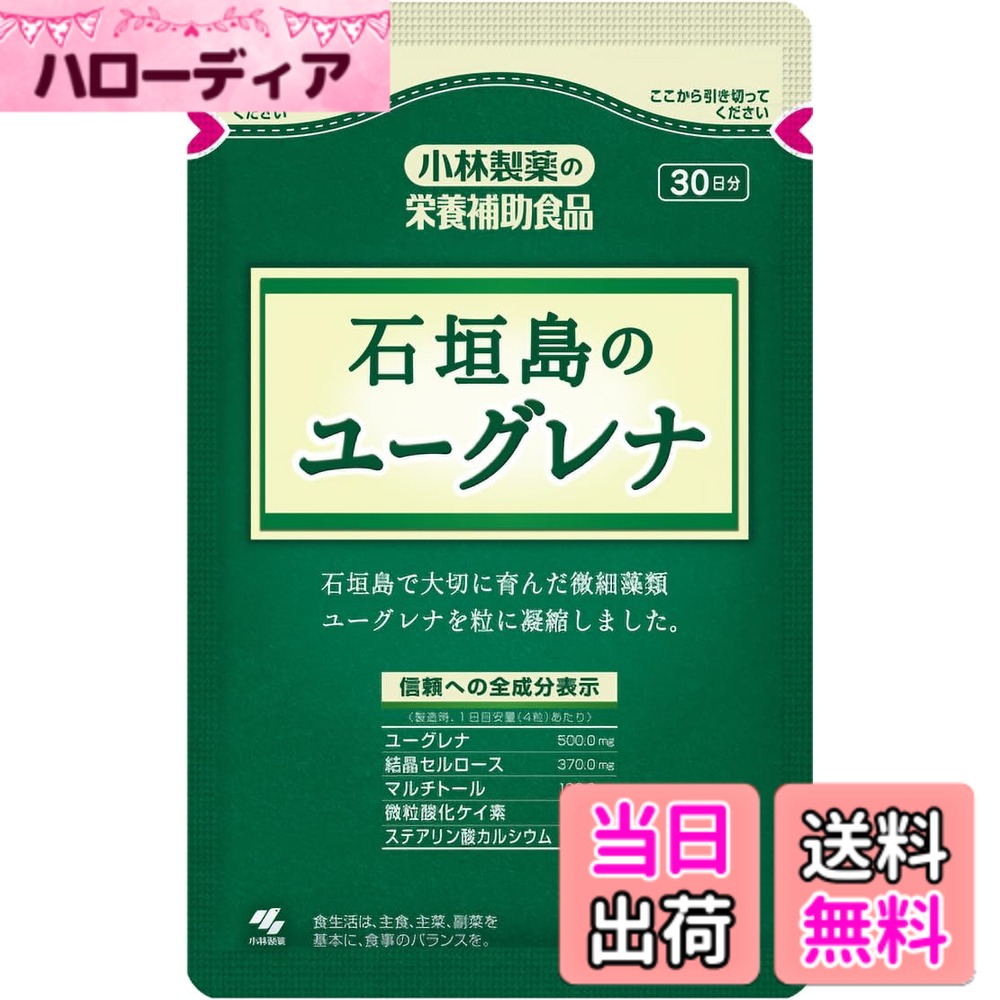 商品情報商品の説明ユーグレナ配合食品 (250mg＊120粒)/1本当たり30日分目安 全成分表示（1日目安量4粒あたり） ユーグレナ　　　　　　　500mg 結晶セルロース　　　　　370mg 粉末還元麦芽糖　　　　　100mg 微粒酸化...