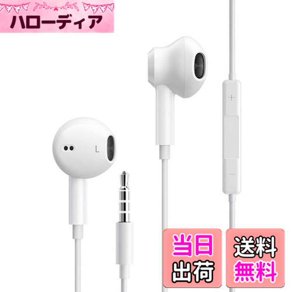 商品情報商品の説明【高品質音楽】有線イヤホンはBluetoothイヤホンよりも高解像度の音を伝送することができます、高音準、中音が甘く、低音が重いことを絶妙に解釈する。半入耳式のデザインが耳にフィットし、より良い臨場感をもたらし、音楽を最大...