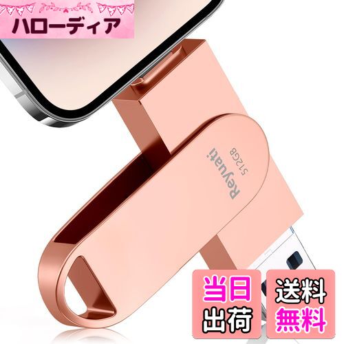 商品情報商品の説明主な仕様 【4in1 多機種対応・専用アプリ必要なし、安心安全usbメモリ】当社のusbメモリは専用アプリ必要なくて、Ap社の「ファイル」を使用して、phone データ直接保存可能です。他社の専用アプリ必要usbメモリに比...