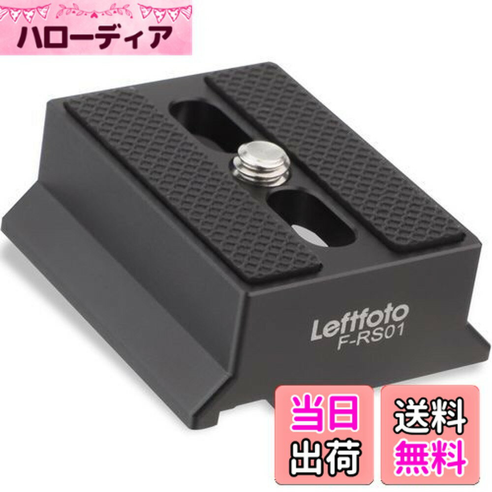 商品情報商品の説明LEFTFOTOカメラクイックリリースプレートは、DJI Cimbal Stailzer RS3/RS3-PRO/RS3 mini/RS2/RSC2と互換性があり、カメラがシンバルスタビライザー、三脚、ショルダー、ジンバル...