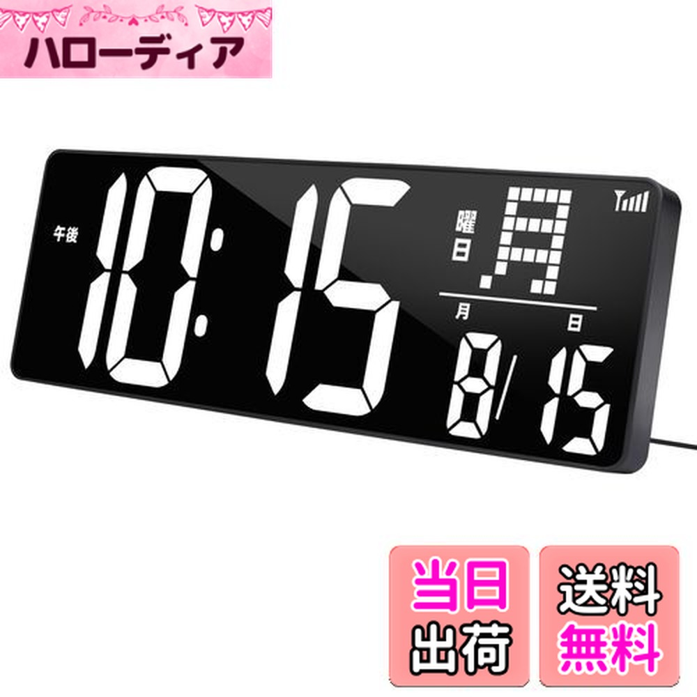 商品情報商品の説明主な仕様 【WIFI修正機能大型デジタル時計】WIFI接続による自動時刻補正に対応、必要な時間の不正確さや、随時の時間調整の必要性に悩まされることはもうない、1.WiFi時間自動修正対応2.度/温度表示 3.12/24H時...