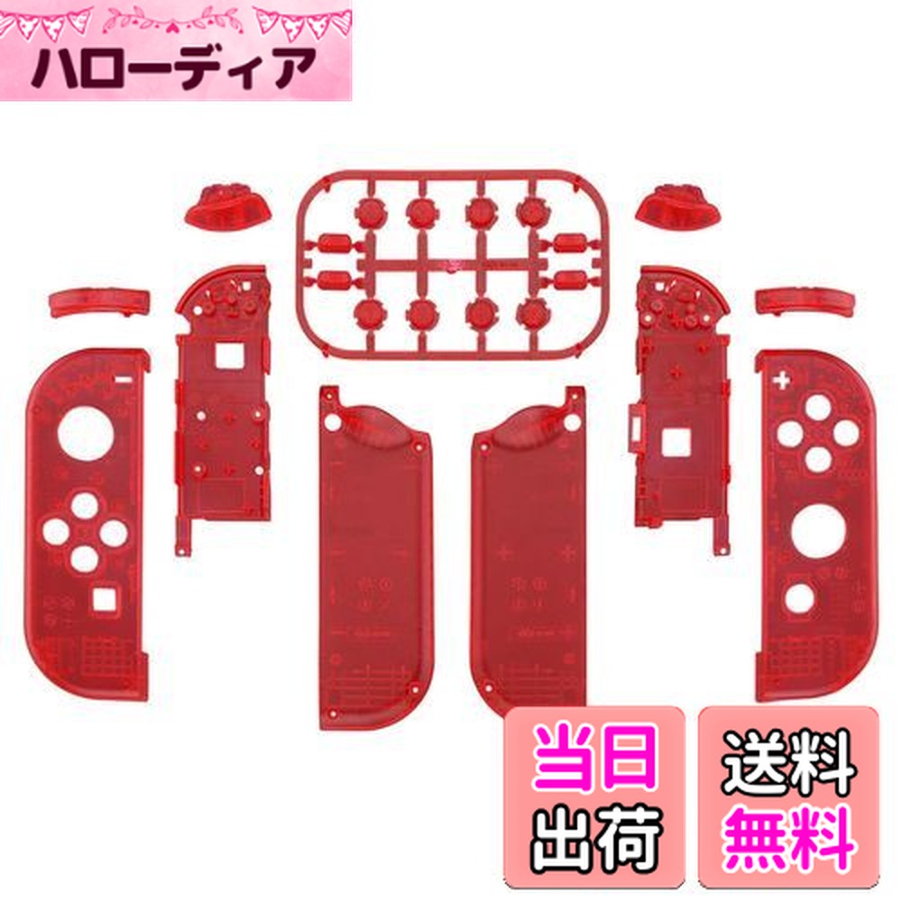 商品情報商品の説明主な仕様 スイッチジョイコンにフィットするカスタムデザインの替えるハウジング。精密にカットされたケースは元のケースとまったく同じような機能しています。スイッチに個性を追加するためのユニークな替えるケース。インストールプロセ...