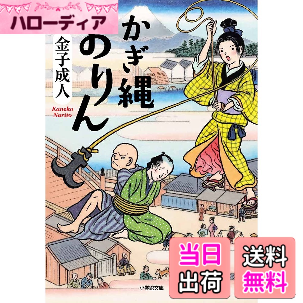 商品情報商品の説明この親子愛は私の理想——瀧本美織(女優) 日本橋堀留の「駕籠清」の娘おりんは、番頭の祖母・お粂に早く婿を取り商売を継ぐようせっつかれている。しかし目明かしに憧れるおりんにそのつもりはなく、いざこざには真っ先に駆けつける始末...