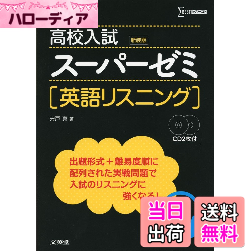 商品情報商品の説明CD,別冊付主な仕様