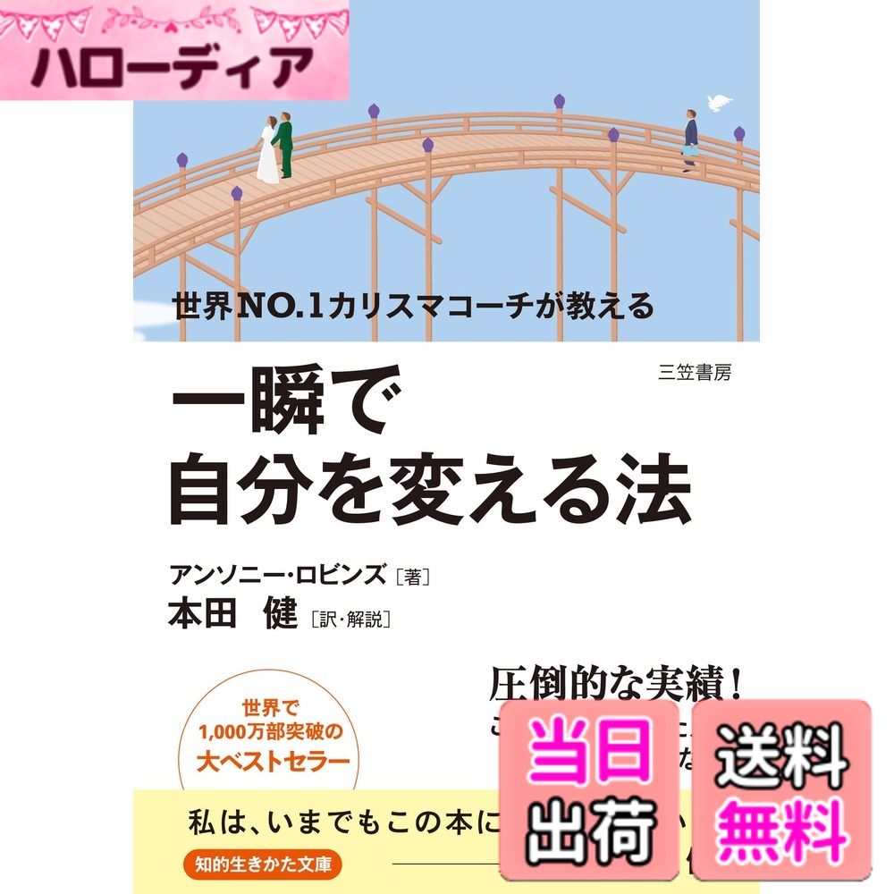 商品情報商品の説明世界で1000万部突破の大ベストセラー!世界NO.1カリスマコーチが教える「能力を100%発揮し、望む結果を出す」すごい方法主な仕様