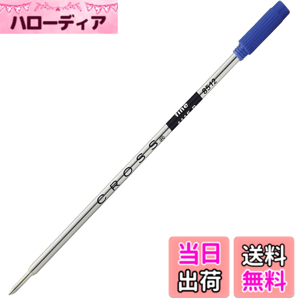 商品情報商品の説明CROSS/クロスのボールペン 替芯 ブルー F（細字）。 「テック3」「 テック4」「クリック」を除く全てのクロス製ボールペンに適合します。 ※ボールペンリフィルのボール径は、B（太字）1.3mm、M（中字）1.0mm、...