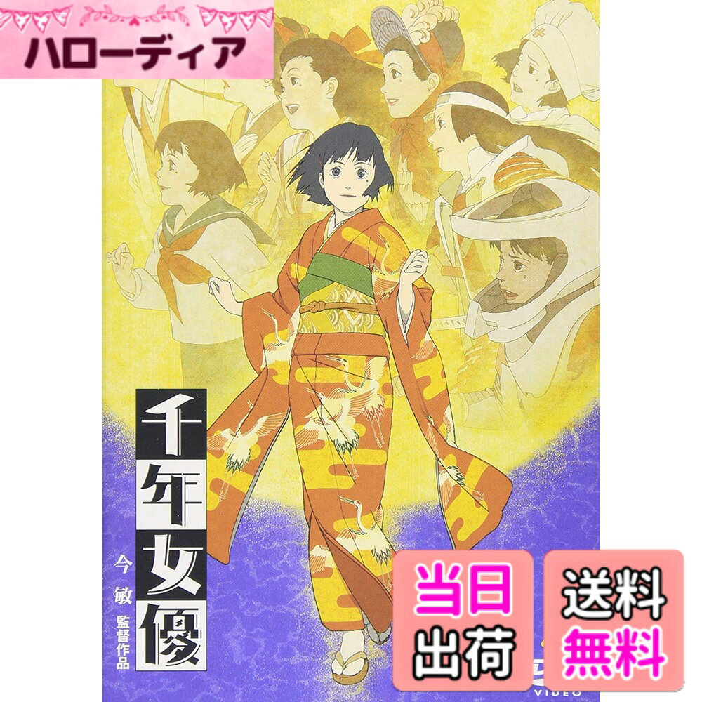 商品情報商品の説明 30年前に、表舞台から姿を消した伝説の大女優・藤原千代子。インタビューに答えて、自らの生い立ち、そして秘められた恋を話しはじめた彼女だが、その実体験と、出演した映画のシーンがいつしか混ざり合う…。 『PERFECT BL...