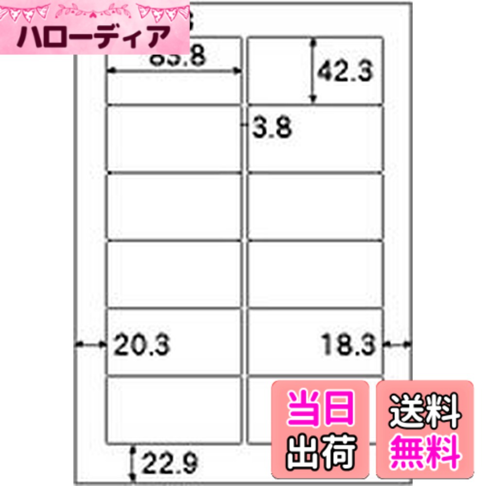 商品情報商品の説明商品紹介 サイズ: A4 210x297mm ラベルサイズ: 83.8x42.3mm 上質紙プリンタの機種によっては印字適正に多少の差が生じる場合があります。表示されている厚さ・坪量はサンプル値ですので目安としてお考えくだ...