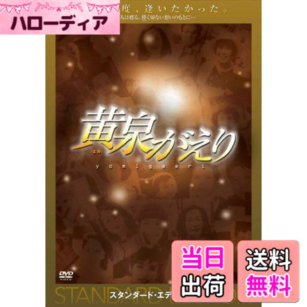 商品情報商品の説明レビュー 監督・脚本: 塩田明彦 原作: 梶尾真治 脚本: 犬童一心/斎藤ひろし 音楽: 千住明 出演: 草剛/竹内結子/石田ゆり子/哀川翔/山本圭壱/伊東美咲/忍足亜希子/東新良和/長澤まさみ/市原隼人/寺門ジモン/田辺...