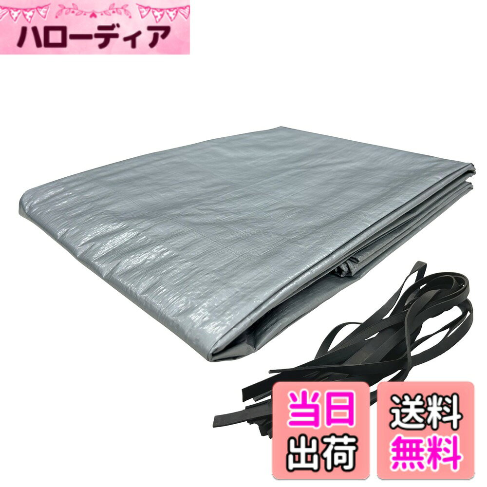 商品情報 商品の説明 【特長】 平張タイプで、使いやすいゴムロープ付きでたいへん便利です。 耐候性に優れ、強度はバツグン。 軽くて丈夫な強力ポリエチレン糸を基布に使用しています。 耐水性に優れ、荷物・荷台の保護にぴったり。 日光、雨、ホコリ...