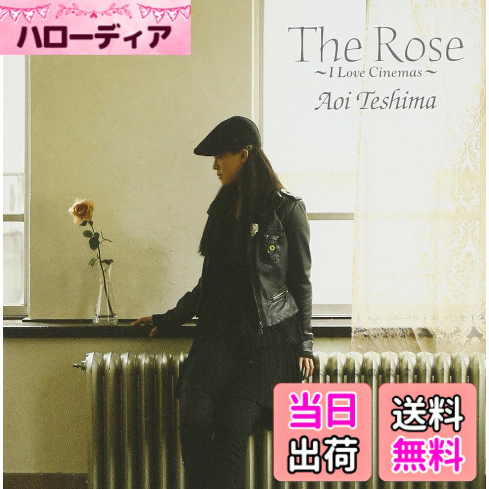商品情報商品の説明内容紹介 話題の「The Rose」ほか、誰もが一度は耳にしたことのある、あの洋画主題歌を実力派ミュージシャンと共に制作。全編英語で歌唱した待望の3rd ALBUM! メディア掲載レビューほか スタジオジブリ映画『ゲド戦記...