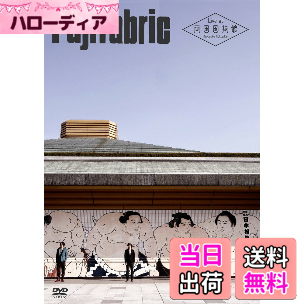 商品情報商品の説明2007年12月15日に行われた両国国技館ライブを完全収録した2nd LIVE DVDを1周年記念としてリリース!! ●全18 曲収録 → 最新アルバム『TEENAGER』に収録された楽曲の初ライヴ映像を多数収録 → 完全...