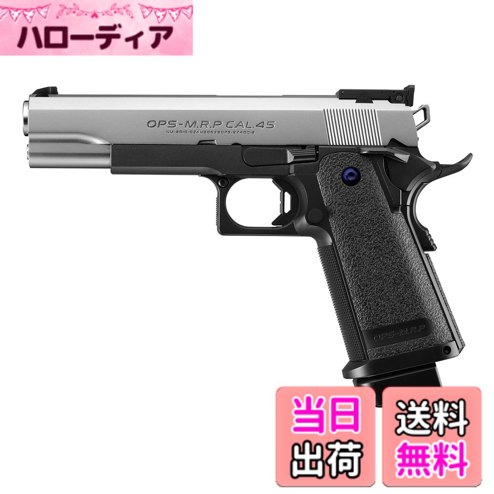 商品情報商品の説明商品紹介 マットブラックのスライドとボディを持つ実戦的「ブラックモデル」と、スライドのシルバーとブラックボディのコントラストがきいた「シルバースライド」の2機種がラインナップ。 フルアジャスタブル・リアサイト:上下左右に調...