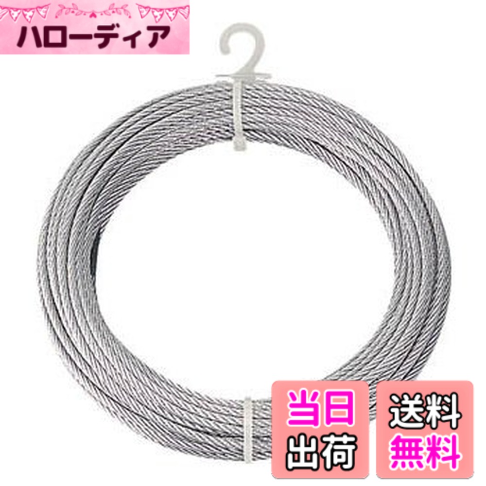 商品情報商品の説明●亜鉛メッキ付ワイヤロープの構造:3mm 6x7、4mm 6x7、6mm 6x19、9mm 6x24●ワイヤロープの中で、耐食性を要求される場合に使われる一般的なワイヤロープです。主な仕様 ロープ径(mm):9br長さ(m...