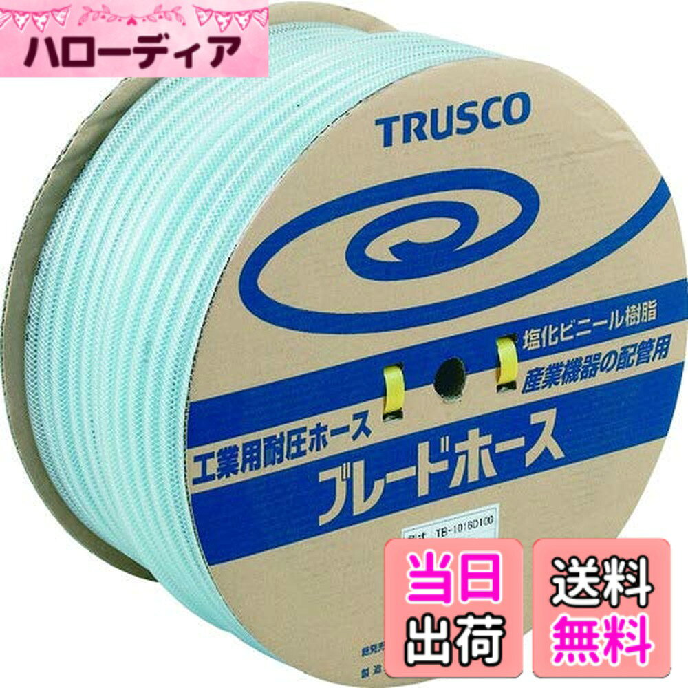 商品情報商品の説明●使用温度範囲:0~60度●色:クリア●工作機械・成型機・工場設備などの工業用エア・水配管。●耐圧性、弾性、復元力、屈曲強度に優れています。主な仕様 長さ(m):100br内径(mm):9br外径(mm):15.0br使用...