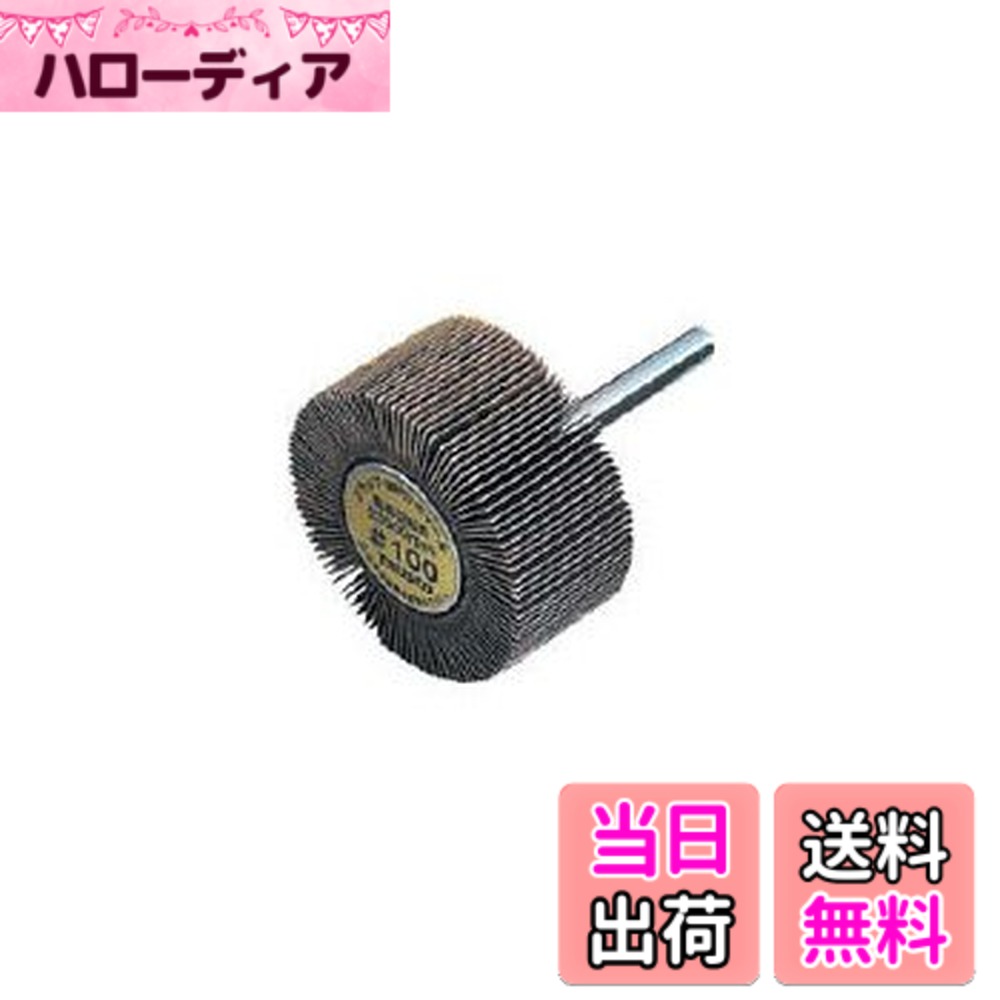 商品情報商品の説明商品紹介 ●最高使用回転数:20000rpm●市販の電動グラインダー・電気ドリル・ボール盤など。●バリ取り、サビ落とし、塗装前の研磨、内面曲面研磨、金属表面研磨。●使用工具:ストレートグラインダー。(エア・電動)●一般金属...