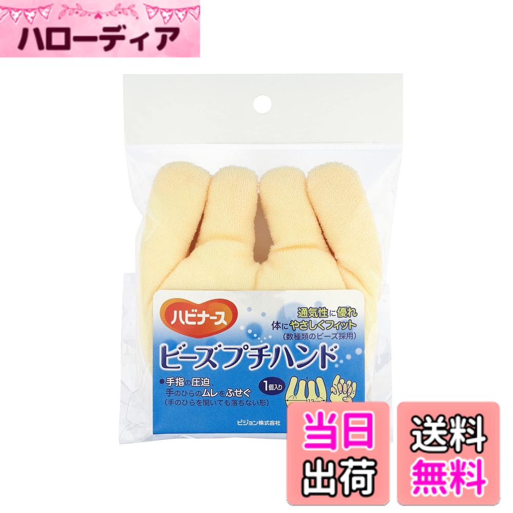 商品情報商品の説明【商品紹介】 ●圧がかかるとパッド内の数種類の大きさのビーズが流動し、身体にやさしくフィットします。 ●通気性に優れています。 ●ビーズが流動することで面で支える形状は体圧分散を考慮した形状です。 【使用上の注意】 ●40...