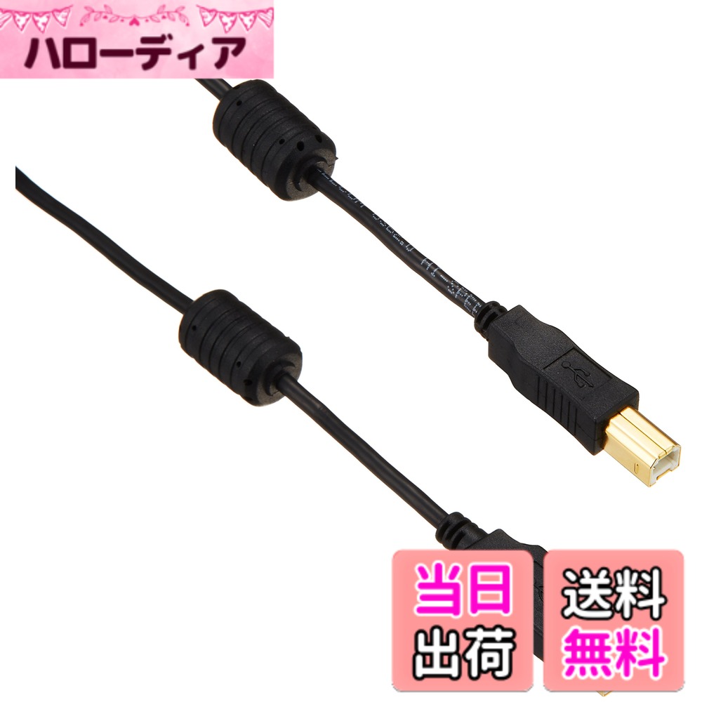商品情報商品の説明【 仕様 】 ■コネクタ形状:USB(A)オス - USB(B)オス ■対応機種:USB(Aタイプ)端子を持つパソコン及びUSB(Bタイプ)端子を持つ機器 ■ケーブル長:2.0m ※コネクター含む ■規格:USB2.0規格...