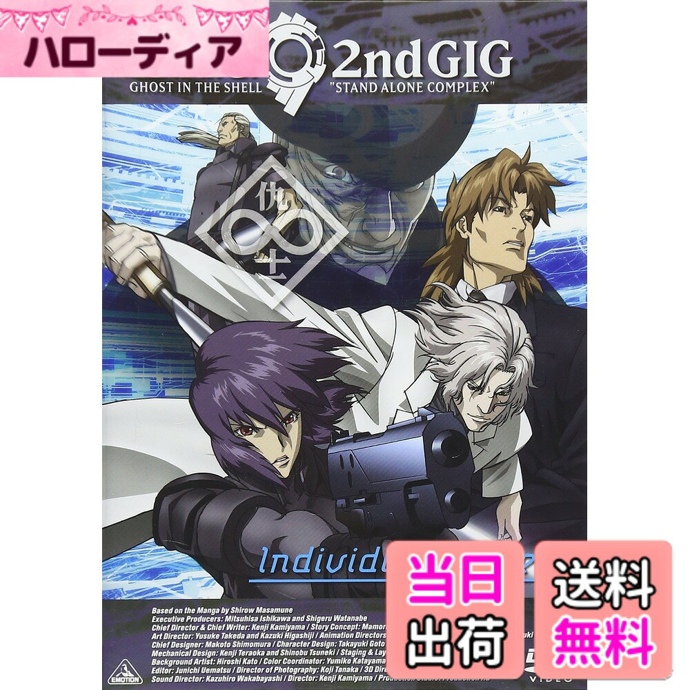 商品情報商品の説明完全新作シーン、新作カット、新規アフレコを追加した個別の11人事件を161分に再構築した特別編! 2nd GIGを9課を中心に再構築、アクション濃度もアップ! もうひとつの個別の11人事件を体感せよ。 近未来ポリスアクショ...