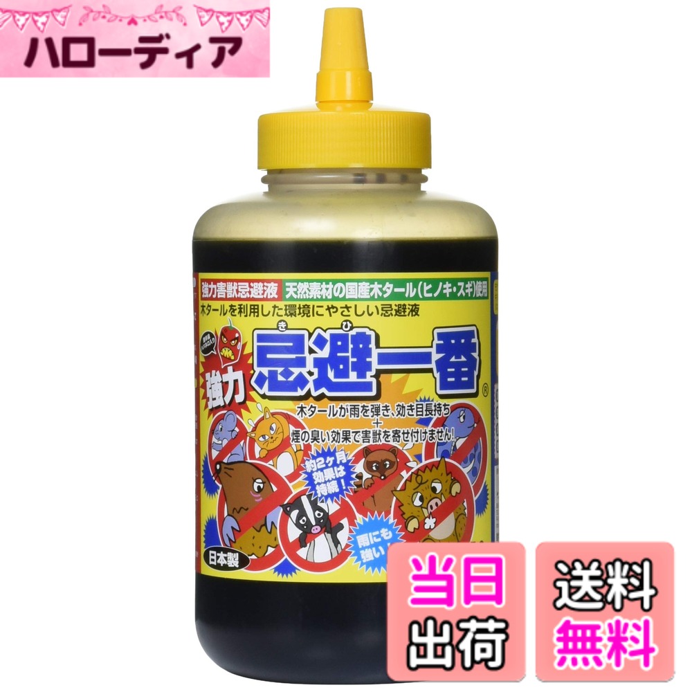 商品情報商品の説明商品の説明 ●害獣を嫌な臭いで寄せ付けず、原液木タール、にんにく、その他天然素材を使用してるので土壌に無害です。●【用途】●モグラ、ネズミ、ヘビ、ノラネコ、イタチ、キツネ等を避け。●【機能・特徴】●動物が煙の臭いを嫌うのは...