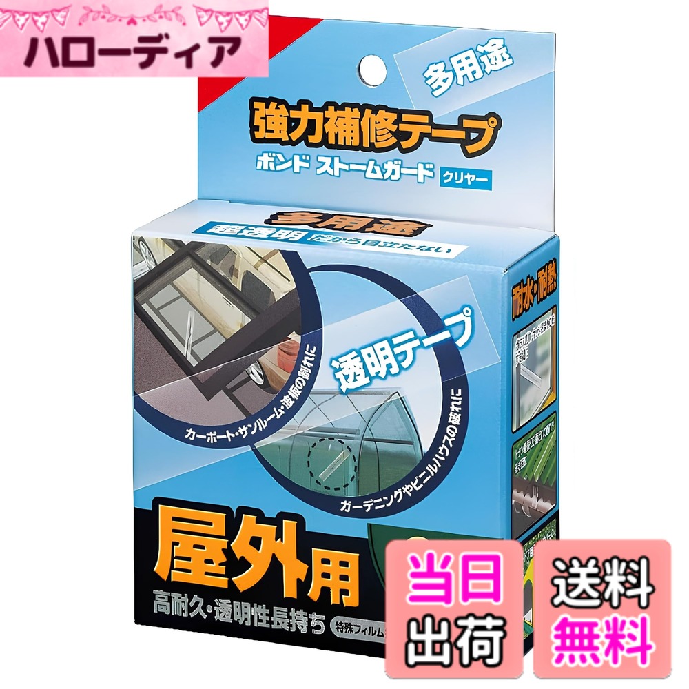 商品情報商品の説明・屋外でも使える強力補修テープ ・耐候性耐水性耐熱性・耐寒性(-20度~80度) ・黄変しづらく透明で、長持ち曲面 ・多用途なので凹凸面にも良くなじみ強力 ・広範囲の材料にもビニルハウス・雨具・アウトドア用品・防水カバーの...