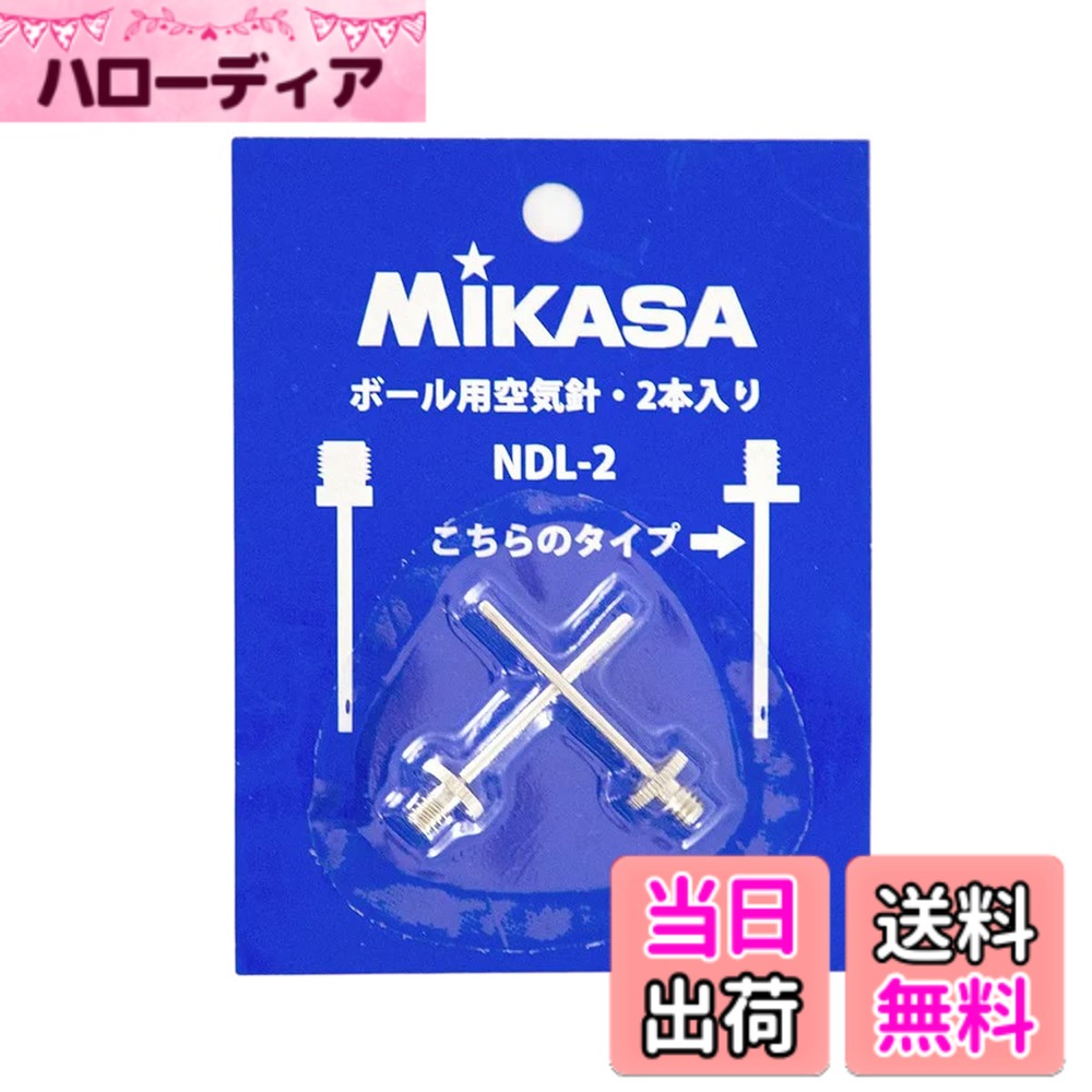 商品情報商品の説明MIKASA(ミカサ)のグローバルブランドスローガン ｢Sports every day｣ にはボールを囲んで人々が集い、身体も心も元気になっていってほしいという、そんな想い(メッセージ)が込められています!! 創業100...