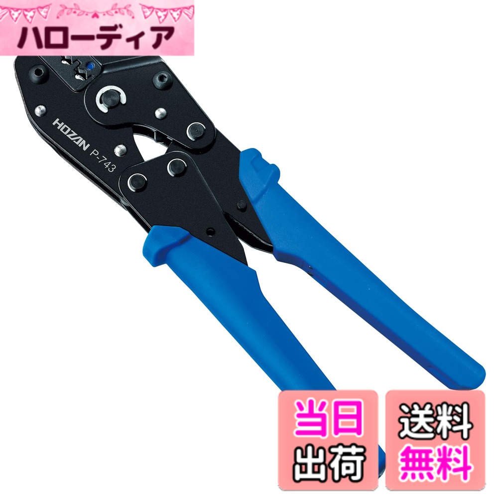 商品情報商品の説明商品紹介 ・絶縁被覆付圧着端子用。ハンドル開き量調整機構により、開き幅が小さな状態で作業が可能に(0.3/0.5端子使用の場合)。差し込み型ピン端子（PC形）にも使用できます。 ・電線被覆をしっかり保持するダイス形状。 ・...