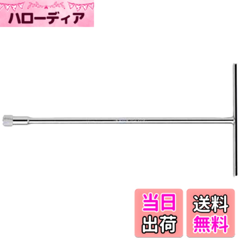 商品情報商品の説明●サイズと長さが選べる差替式です。(本体差替式ビットを取り付けてご使用ください。)主な仕様 全長(mm):334br全幅(mm):160br対辺寸法(mm):8