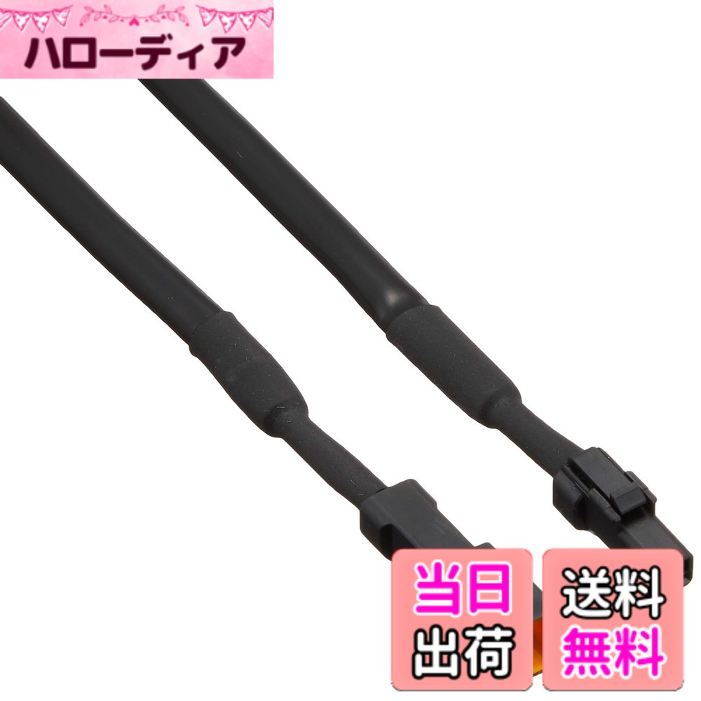 商品情報 商品の説明 アクアプローバのTEMPメーターシリーズ(72813/72812)でサーミスタの長さが足りないときに使用する延長ケーブル。 ケーブル全長 : 1200mm 主な仕様 ●サイズ:1200mm # 【送料無料】デイトナ(D...