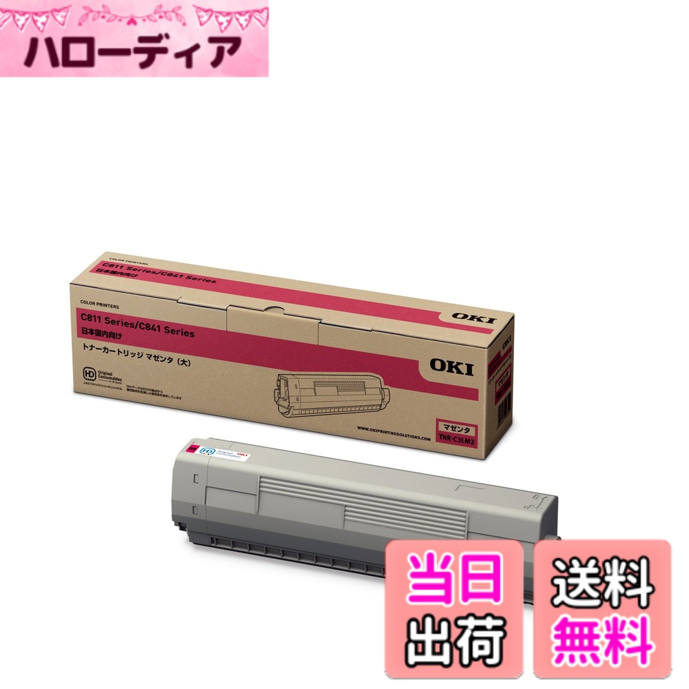 商品情報 商品の説明 対応機種 : C841dn/C811dn/C811dn-T 主な仕様 タイプ:純正 色:マゼンダ 対応メーカー:沖データ # 【送料無料】OKI トナーカートリッジ(大) マゼンタ (C841dn/C811dn/C81...