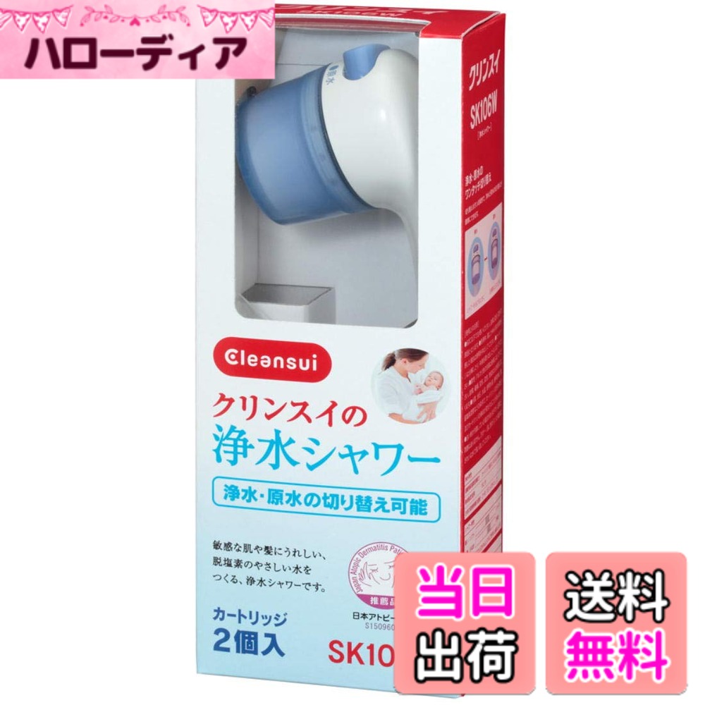商品情報商品の説明商品紹介 「三菱レイヨン・クリンスイ 脱塩素シャワー ピュアピュアラクリーン SK106W-GR」は、用途に合わせて浄水と原水がワンタッチで切換えできる、脱塩素シャワーヘッドです。 お風呂掃除の際は原水を使用できるので、カ...