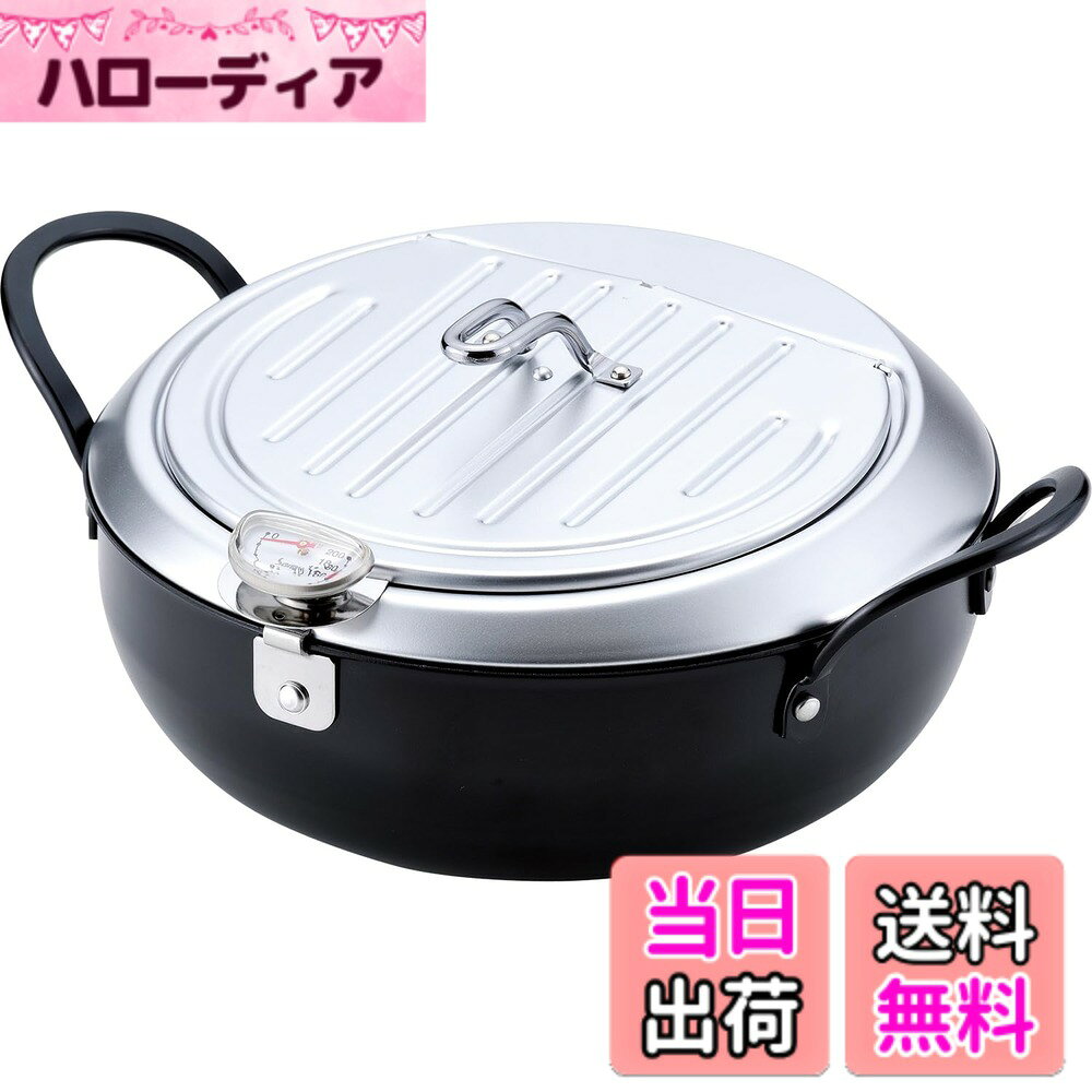 商品情報商品の説明商品紹介 鍋蓋が油切りになるからキッチンのごちゃつきを解消！ 蓋の裏に油切りができるワイヤーを付けました。使用後もそのまま閉じるだけで油をキープします。 ●鍋蓋が油切りなるので、調理スペースを有効に使える ●使用後もそのま...