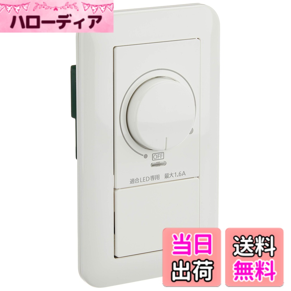 商品情報 商品の説明 ●使いやすいスイッチ・コンセントのコスモシリーズワイド21です。●シーンに応じてLED照明をお好みの明るさに調節することができます。●埋込調光スイッチBです。 主な仕様 型番:WTP57511WP # 【送料無料】パナ...