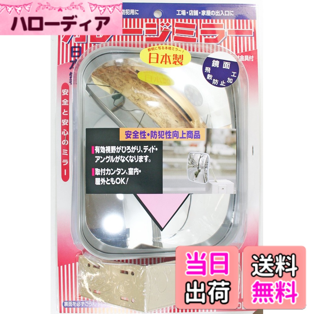 商品情報商品の説明商品紹介 商品説明 ・安全性・防犯性向上商品 ・車庫の出入り口に、工場、店舗の出入り口に ・機能重視の本格ミラーで死角をキャッチ! 安全警告 施工時にコンクリート粉等が飛び散ることがありますので、保護用具を着用してから施工...