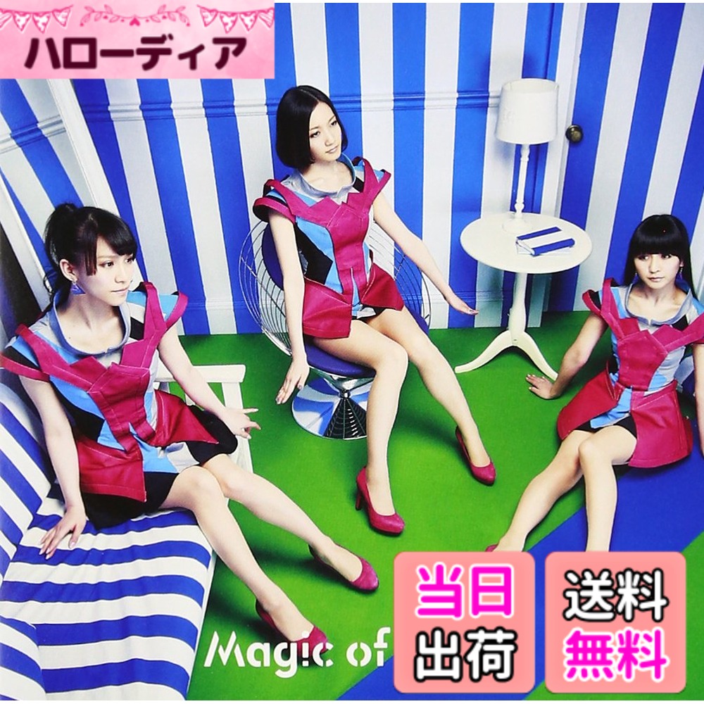 商品情報商品の説明Perfume18枚目となるシングルは、2013年4月1日よりすでにOAされている、カンロ「ピュレグミ」のCMソング! もちろん、本人出演でキュートなダンスを披露してくれている楽曲は、 甘い歌声と心にキュンとくるキャッチー...
