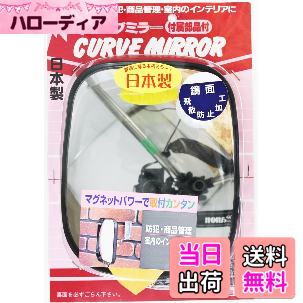 商品情報 商品の説明 商品紹介 【特長】 ・ちょっとした心づかいでセフティーライフ。 ・マグネットタイプだから穴あけ不用（場合により、直接ビス止メもできます）。 ・角度調整が自在で軽量です。 ・事情により穴があけられない場所でもお使いいただ...