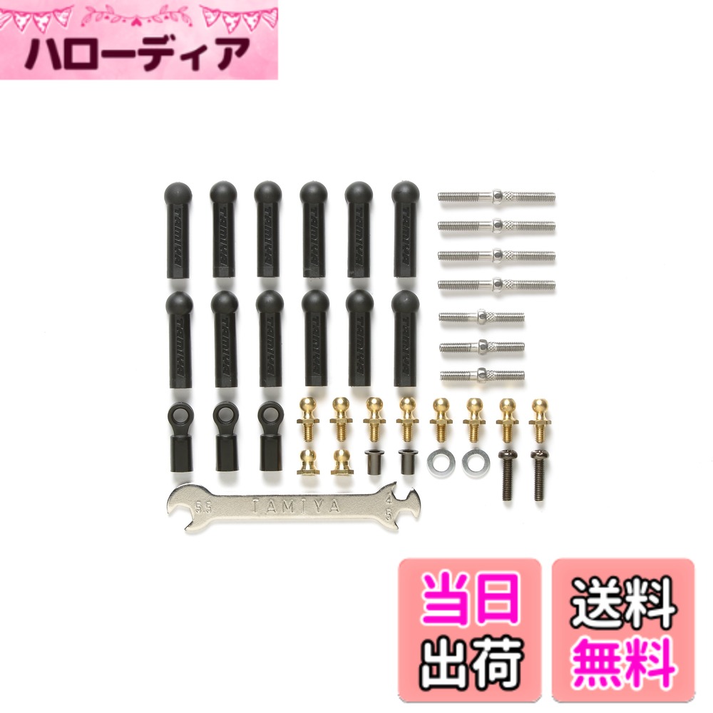 商品情報商品の説明TT-02Bシャーシのキャンバー角やトーインを調整するために必要な全てのターンバックルシャフトをセットしました。 フロントアッパーアーム (左右1本ずつ)、リヤアッパーアーム (左右1本ずつ)、ステアリングタイロッド (左...