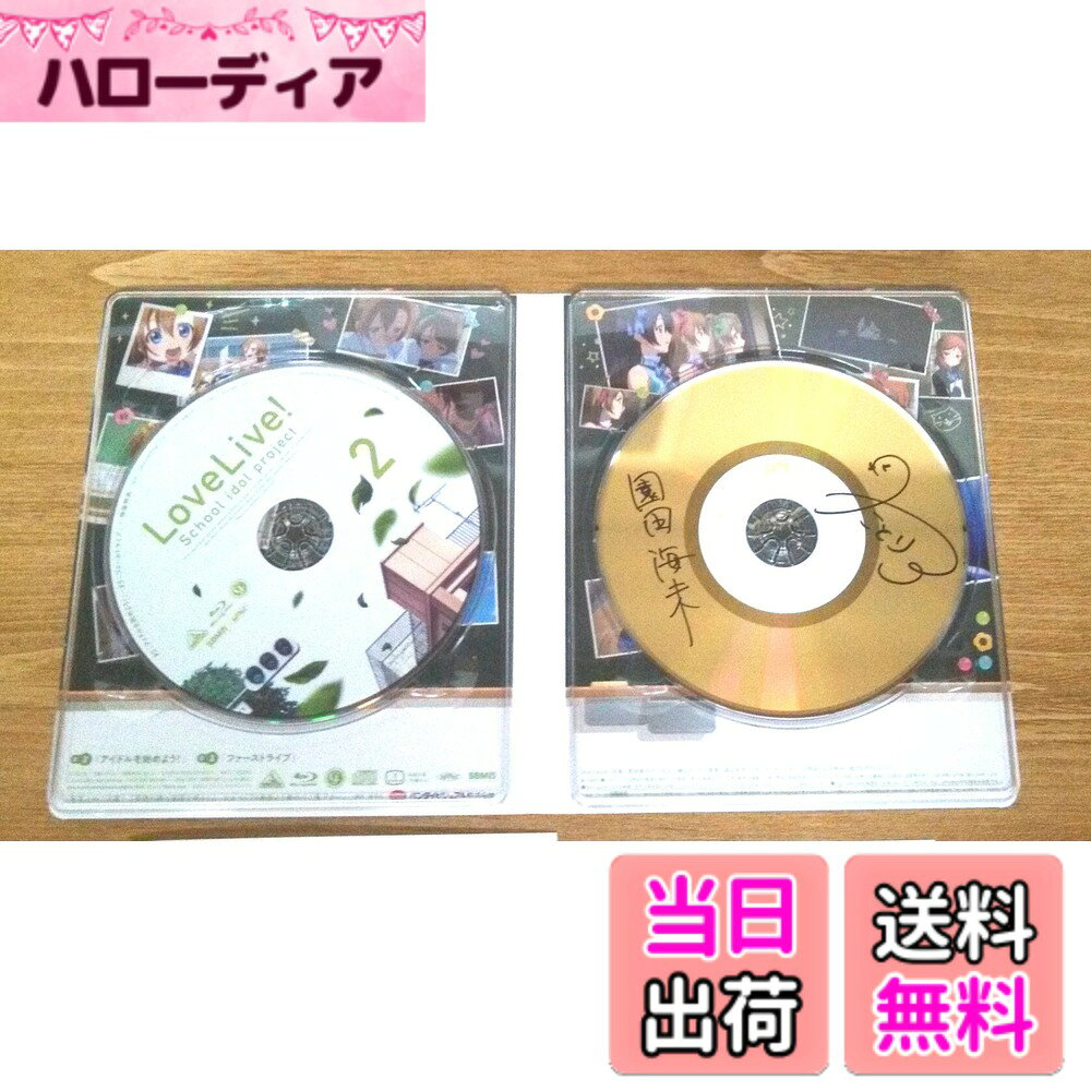 商品情報商品の説明「ラブライブ! 」TVアニメ2期放送を記念して、TVアニメ1期が特装限定版でリリース決定! 叶え! 私たちの夢——。 ◎仕様◎ 【特典】 ■μ'sオリジナルソングCD2 1.「Anemone heart」(歌:南 ことり・...