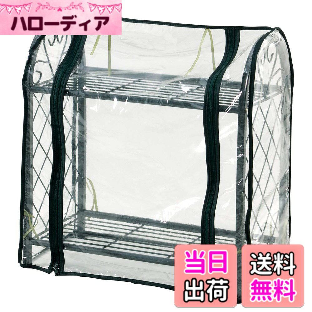 商品情報商品の説明商品紹介 軒先、お庭の花台、菜園ラックとしておすすめ 冬場はカバーをかけて温室としてもご使用いただけます。 安全警告 風の強い日・暴風・台風のときなどは、本製品を安全な場所に撤去してください。転倒による事故やけがなどの原因...