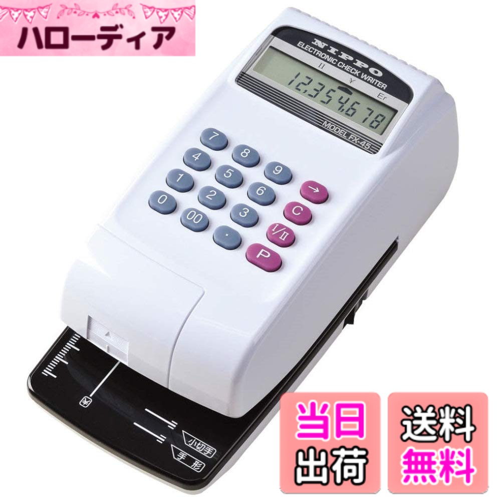 商品情報 商品の説明 手形と小切手に、らくらく印字できます。 簡単にインクの取替ができます。 ・信頼と安心の高精度刻みこみ印字。 ・入力金額は液晶表示で確認できて安心。 ・最大印字桁数：10桁（十億円単位まで）。 ・?マーク有無選択機能付き...