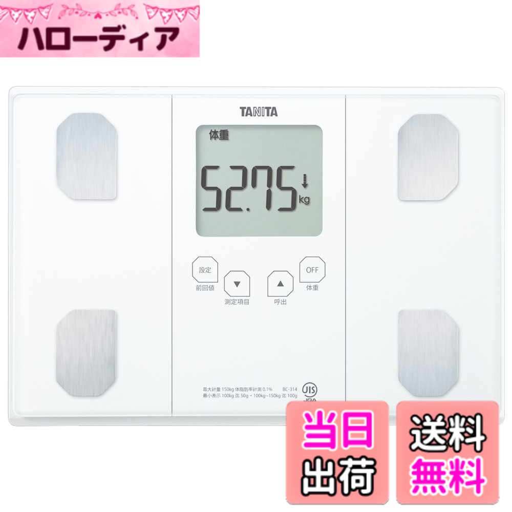 商品情報 商品の説明 ●50g単位の体重測定だから、毎日の体重変化をしっかりキャッチ。 ●充実した測定項目でカラダの状態をくまなくチェック。 測定項目:体重、BMI、体脂肪率、筋肉量、推定骨量、内臓脂肪レベル、基礎代謝量、体内年齢 ●6才-...
