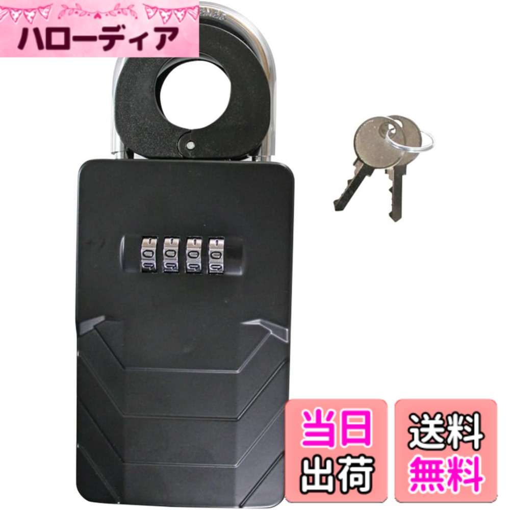 商品情報 商品の説明 番号を忘れても付属のキーが教えてくれる！カギや小物の受け渡しをより円滑に！ カードキーも収納できる大型スペース！！レバーハンドルにも対応できるリング付き！！ お好きな4桁の番号に設定することができます（普段はダイヤルだ...