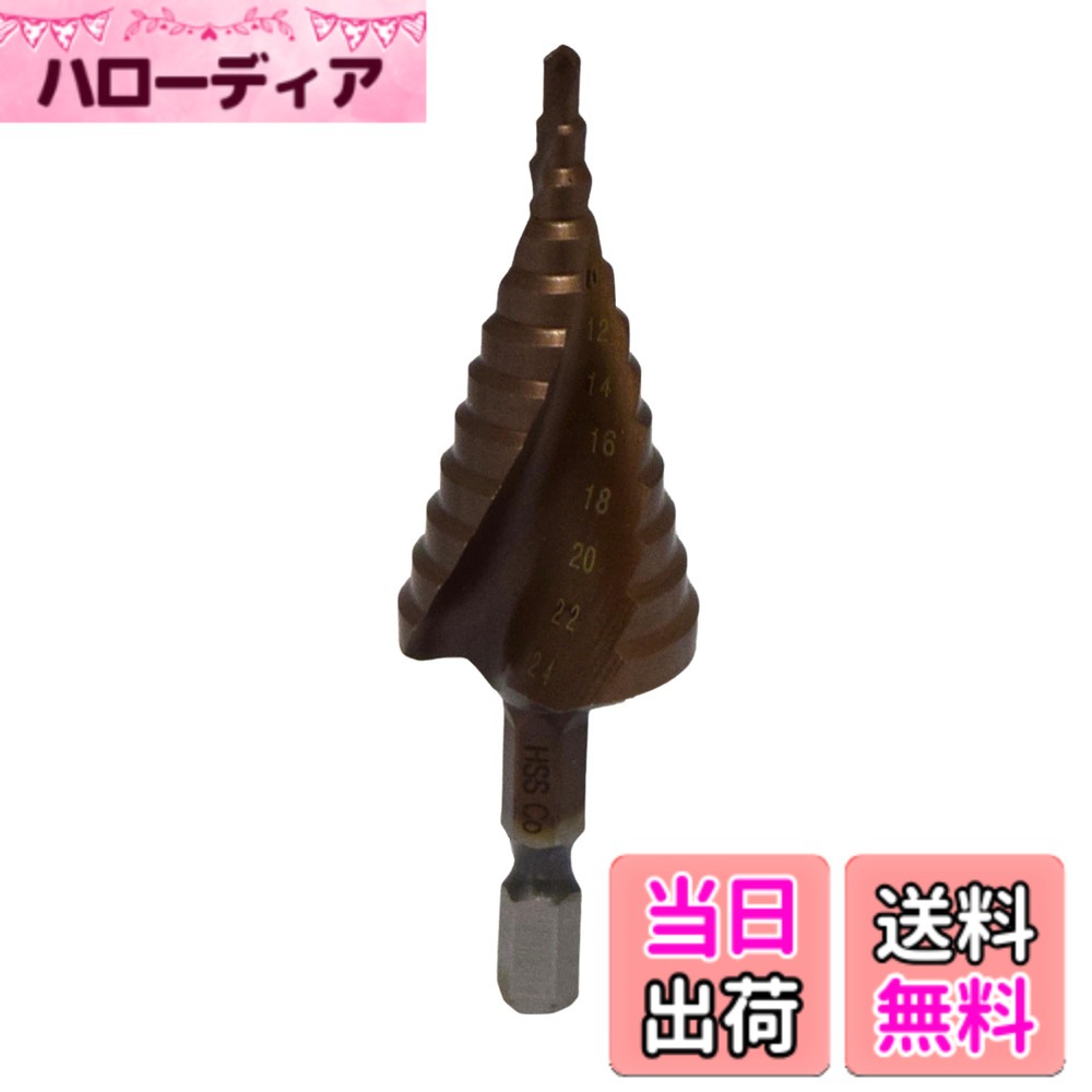 商品情報商品の説明1本で複数サイズの穴あけ・穴径の拡大や修正に ステンレスが切れる、コバルトコーティング 切削が速い・切れ味鋭いスパイラル溝主な仕様 製造国:中国穴あけサイズ:φ3/4/6/8/10/12/14/16/18/20/22/24...
