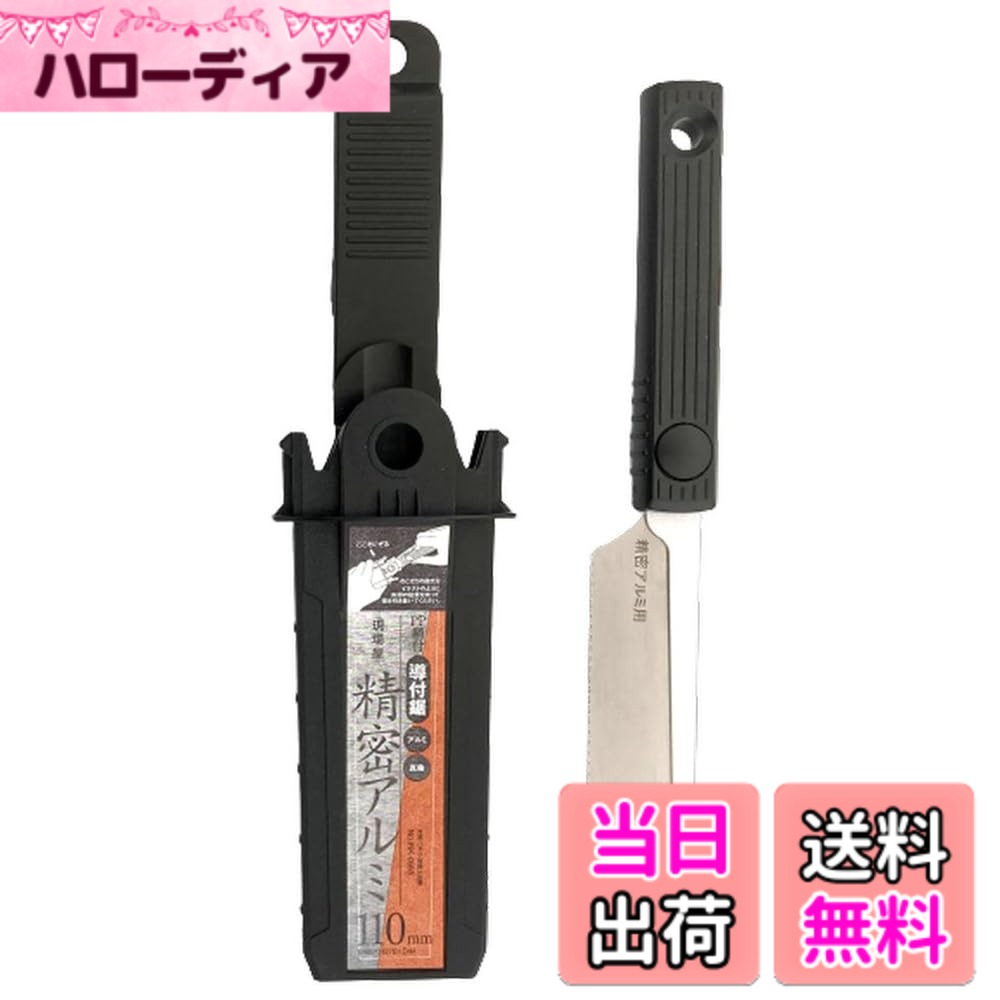 商品情報商品の説明アルミ切断、真鍮切断に。主な仕様 アルミ切断、真鍮切断に。brPPの鞘付なので、持ち運びに便利です。本体を鞘から抜き差しする際、どちら向きからでも出し入れできるので、便利です。刃渡り:110mmbr板厚:0.3mmbr刃:...