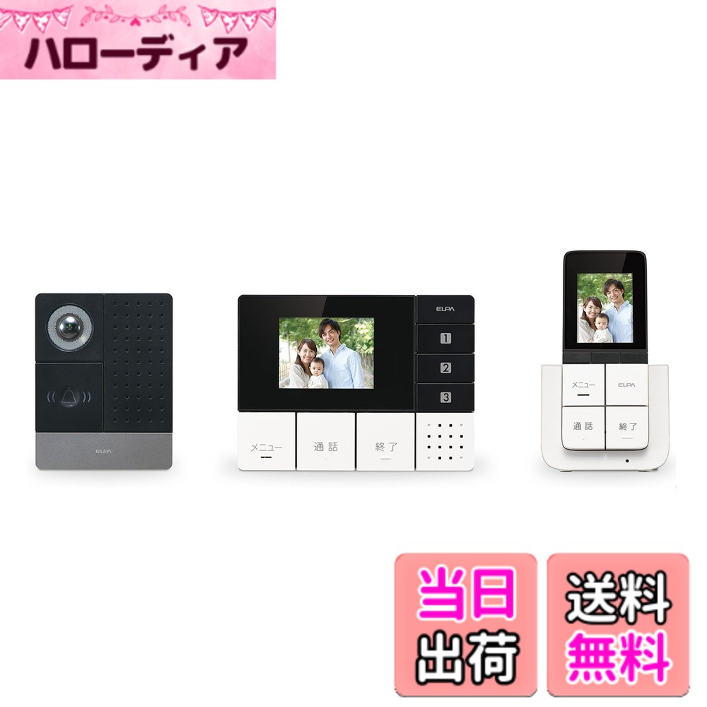 商品情報商品の説明主な仕様 【玄関カメラ子機 DHS-C22】 ■電源:単三形アルカリ乾電池X4本(別売)/またはモニター親機よりDC7V供給 ■電池寿命:約8ヵ月(1回20秒、1日5回、21度で使用時) ■使用環境条件:-10度~50度、...