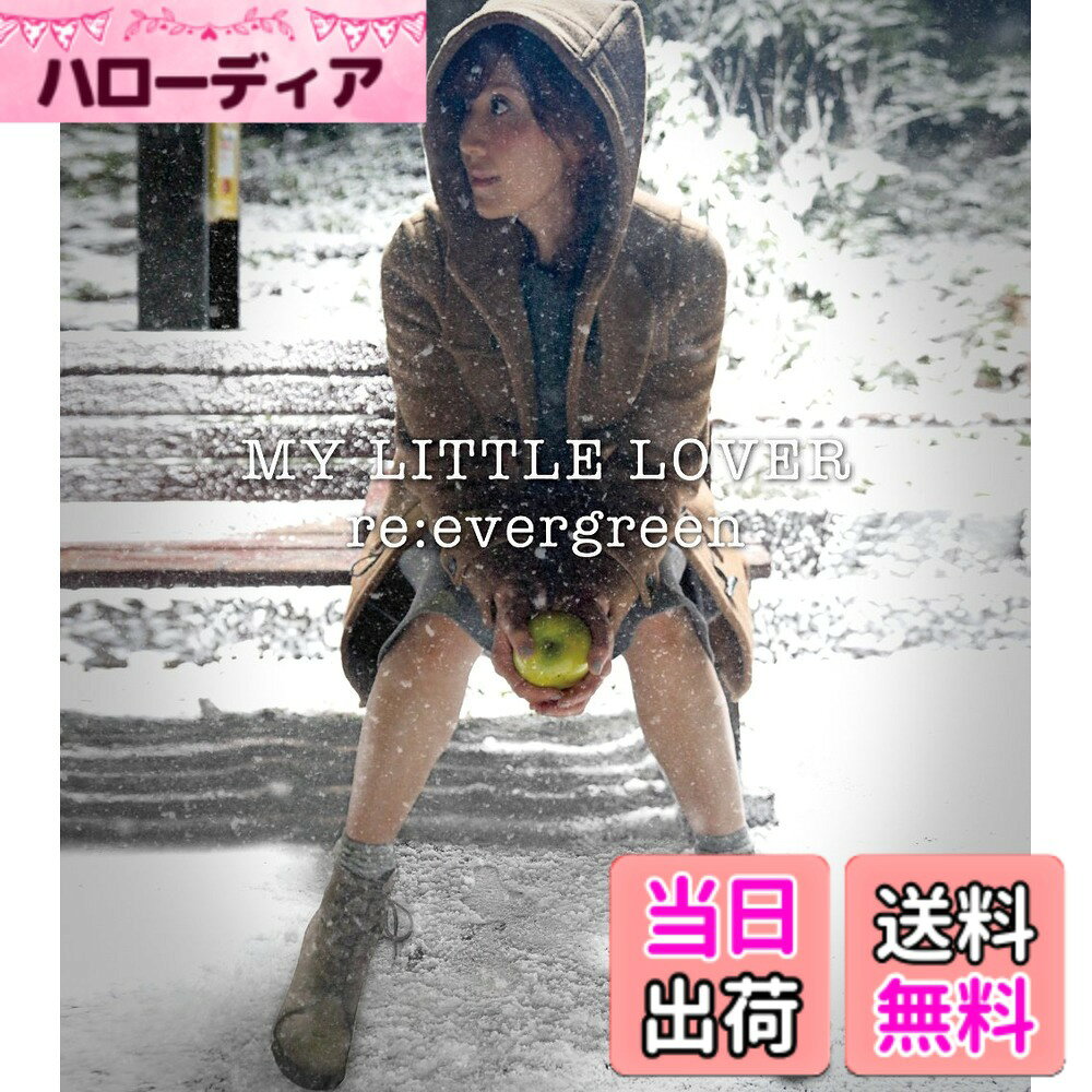 商品情報商品の説明20th anniversary new album ~また、マイラバを聴きたくなった~ 映画「起終点駅ターミナル」主題歌「 ターミナル」含む最新作品10曲+マイラバ究極の名盤「evergreen」のベスト盤的作品の誕生。...