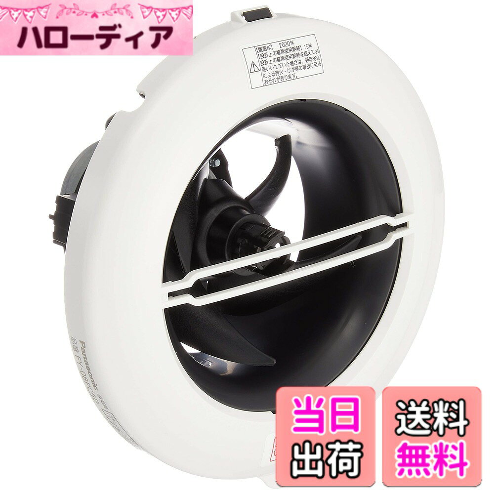 商品情報商品の説明丸形ルーバータイプ主な仕様 省電力・低騒音設計。羽根がワンタッチで着脱でき、お掃除のしやすい構造。壁コンセント不要。速結端子に直接配線するため、プラグ、コードも露出せず壁面スッキリ。気密リング付で室内への逆流を抑え、壁面の...
