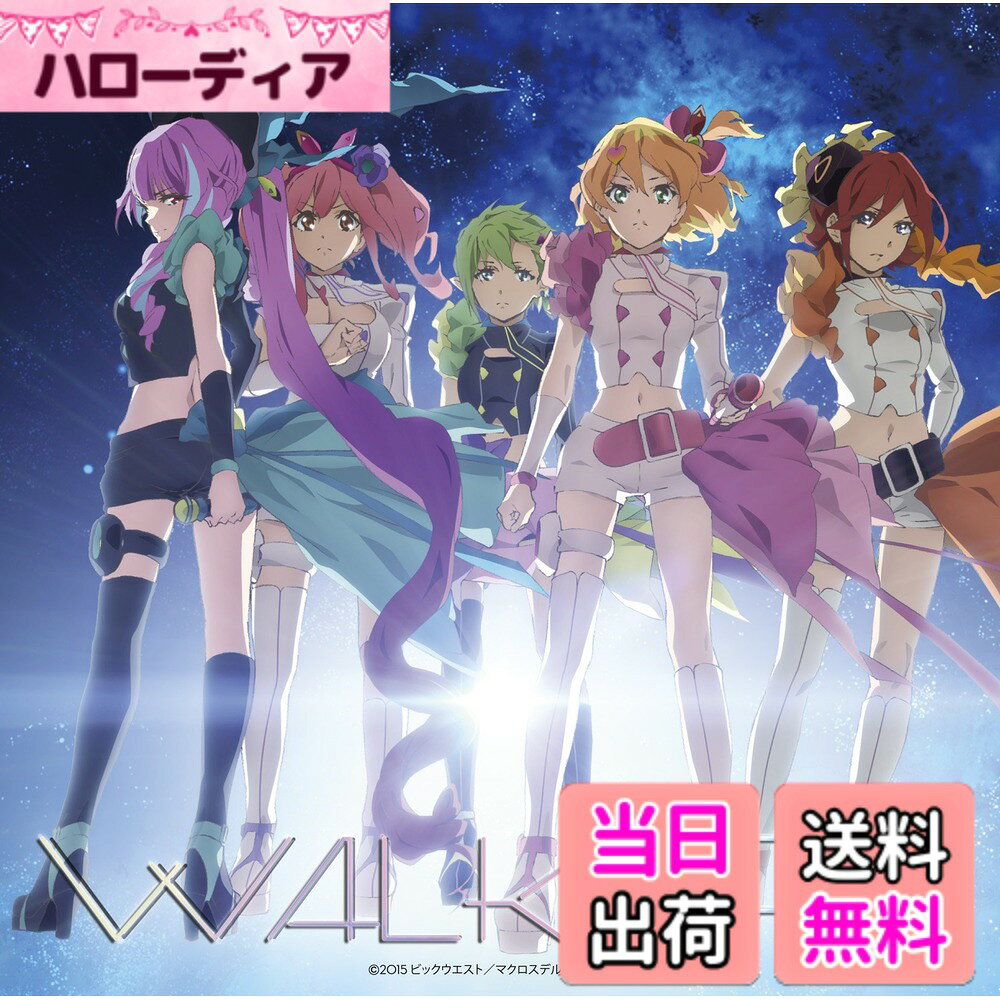 商品情報商品の説明メディア掲載レビューほか TVアニメ『マクロスΔ(デルタ)』から登場した戦術音楽ユニット“ワルキューレ”の「一度だけの恋なら/ルンがピカッと光ったら」(『マクロスΔ』OP・ED)に続く、セカンド・シングルが早くもリリース決...
